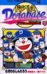 小学館 コロコロコミックス