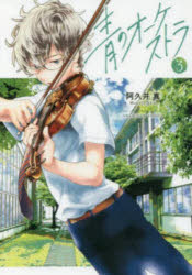 小学館 裏少年サンデーコミックス