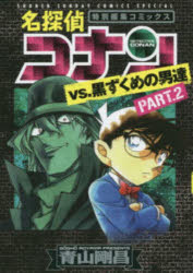 小学館 少年サンデーコミックススペシャル