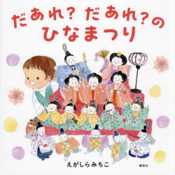 講談社 講談社の創作絵本