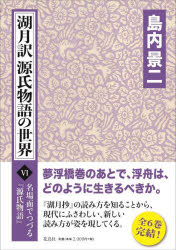 花鳥社