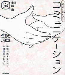 Gakken 新時代の教養