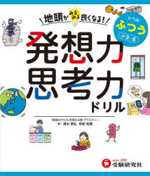 受験研究社