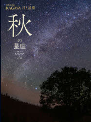 金の星社