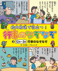 あかね書房