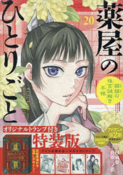 小学館 サンデーGXコミックス