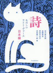 河出書房新社
