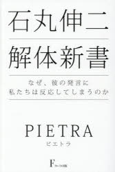 日本経営センター（フローラル出版）