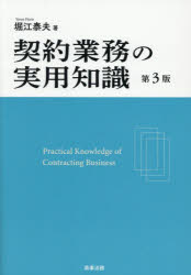 商事法務