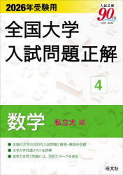 旺文社