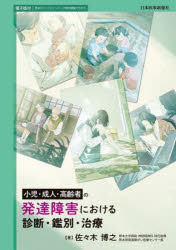 日本医事新報社