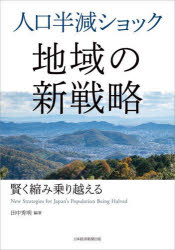 日経BP日本経済新聞出版