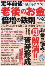 大洋図書 POWER　MOOK　38