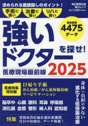 毎日新聞出版 毎日ムック