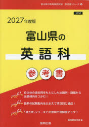 協同出版 教員採用試験「参考書」シリーズ　6