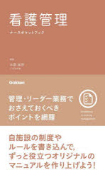 Gakken