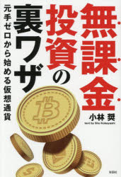 彩図社
