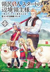アース・スターエンターテイメント EARTH　STAR　COMICS