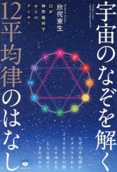 ヒカルランド