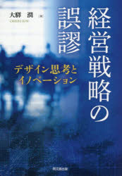 同文舘出版