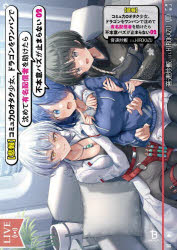 一二三書房 ブレイブ文庫　お−01−02