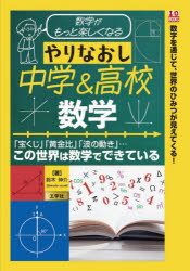 工学社 I／O　BOOKS