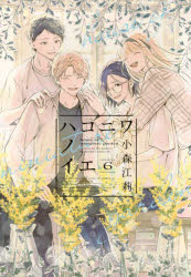 講談社 BE　LOVE　KC