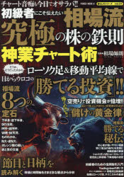 大洋図書 POWER　MOOK　41　暮らしのシリーズ　vol．37