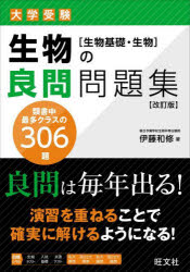 旺文社