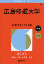 教学社 大学赤本シリーズ　561