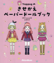 リットーミュージック