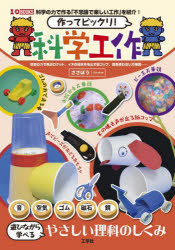 工学社 I／O　BOOKS