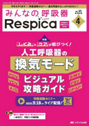 メディカ出版