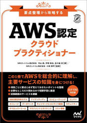 マイナビ出版 Compass　Infrastructure