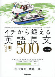 Gakken