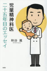 文芸社