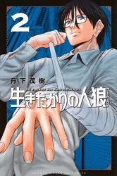 講談社 講談社コミックス　週刊少年マガジン