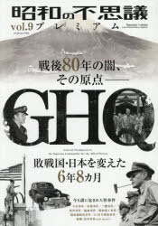 大洋図書 ミリオンムック