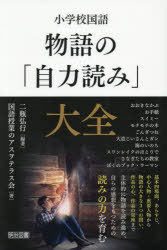 明治図書出版