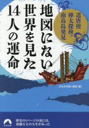 青春出版社 青春文庫　に−17