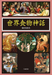 八坂書房