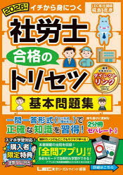 東京リーガルマインド