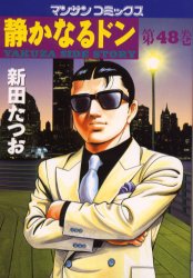 実業之日本社 マンサンコミックス
