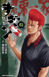 秋田書店 SHONEN　CHAMPION　COMICS