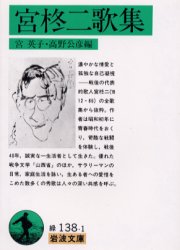 岩波書店 岩波文庫
