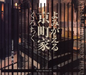 光村推古書院 Suiko　books　125
