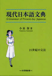 大学書林