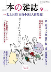 本の雑誌社