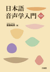 三省堂