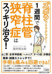 三笠書房 知的生きかた文庫　さ51−2